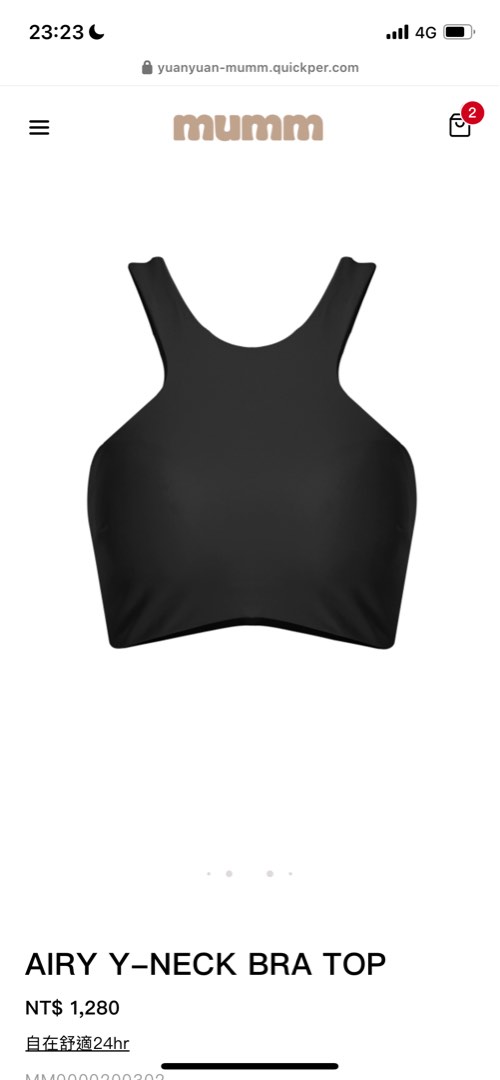 Mumm 黑 s Y字2.0 AIRY Y-NECK BRA TOP, 她的時尚, 內衣褲、小可愛、睡衣在旋轉拍賣