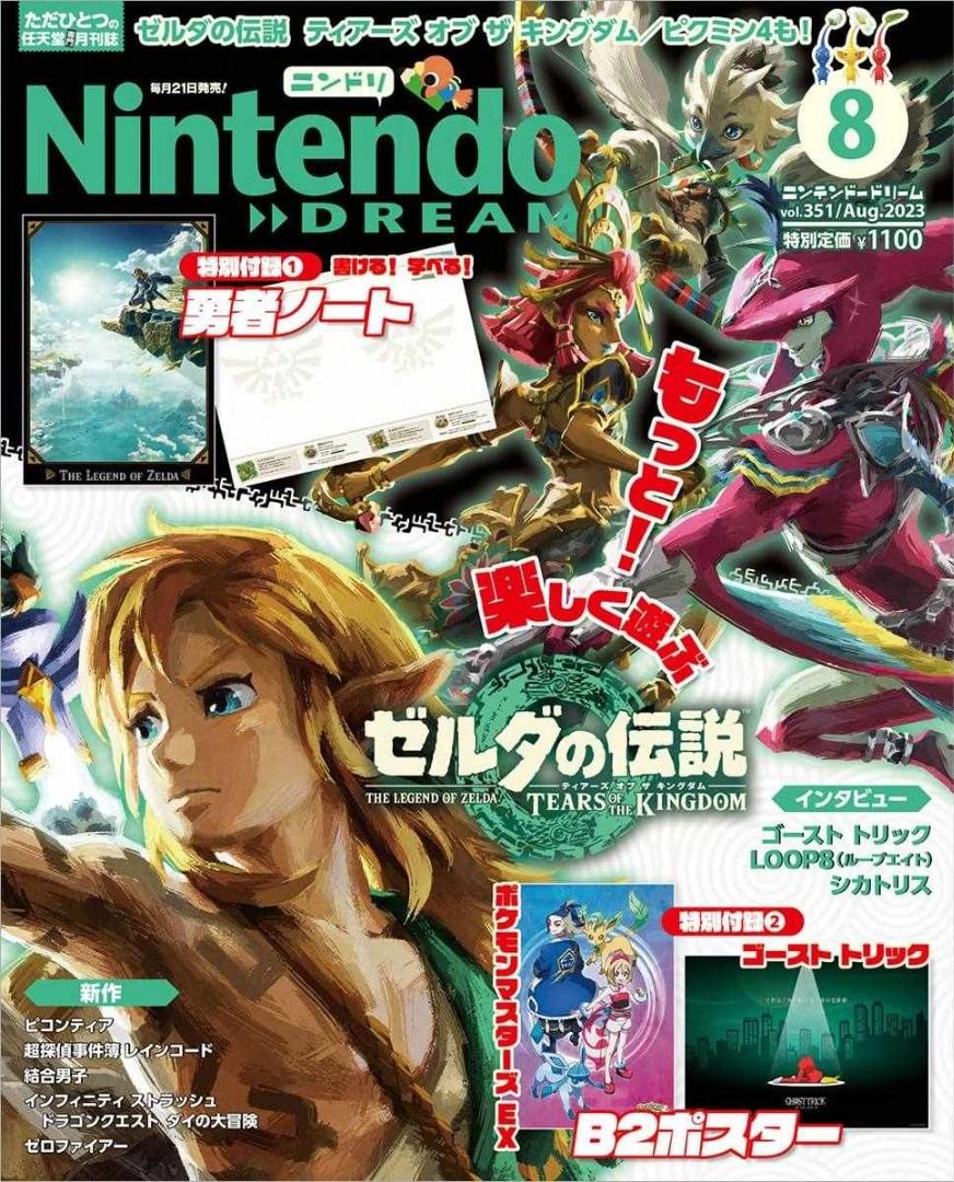 Nintendo Dream & Nintendo Dengenki August 2023 Cover Issue, Hobbies ...