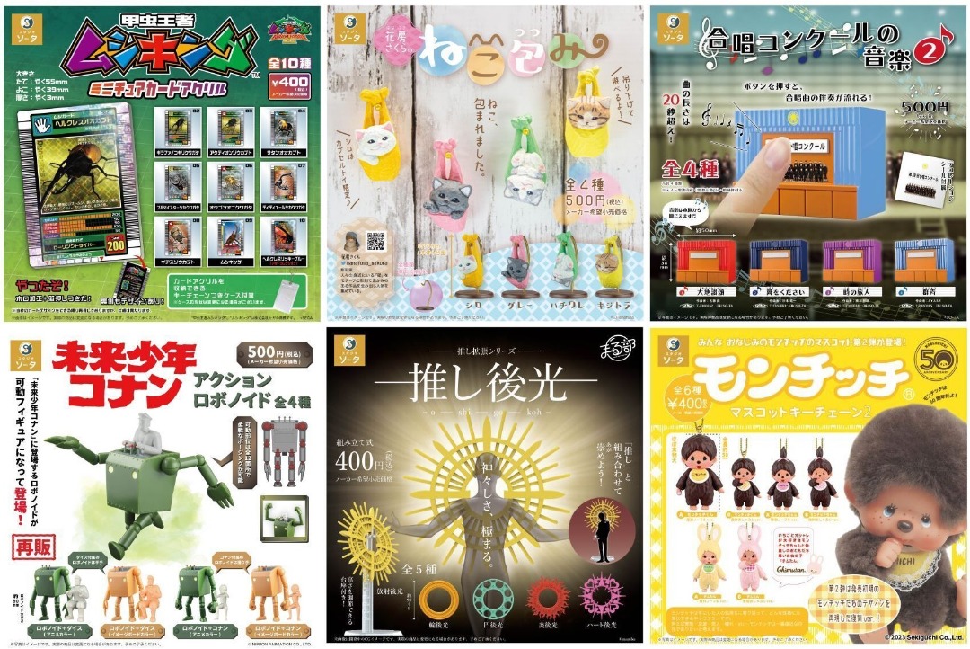 [OCT GACHA PO] SO-TA Part 1, Hobbies & Toys, Toys & Games on Carousell