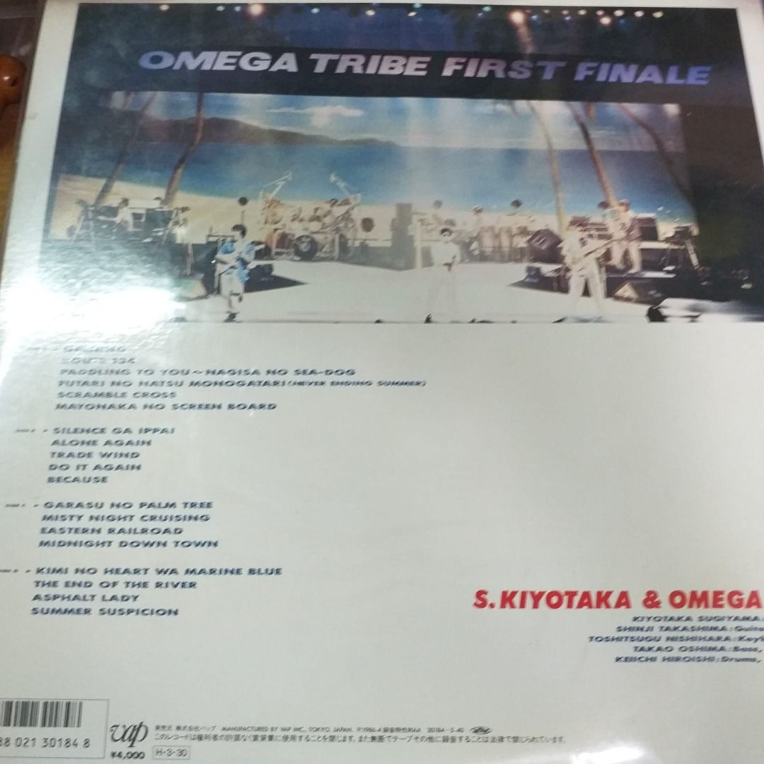 杉山清貴&OMEGA TRIBE LIVE專輯EMOTION雙黑膠唱片收倆人夏物語 玻璃棕櫚樹等側標歌詞海報極新, 書籍、休閒與玩具, 樂器 ...