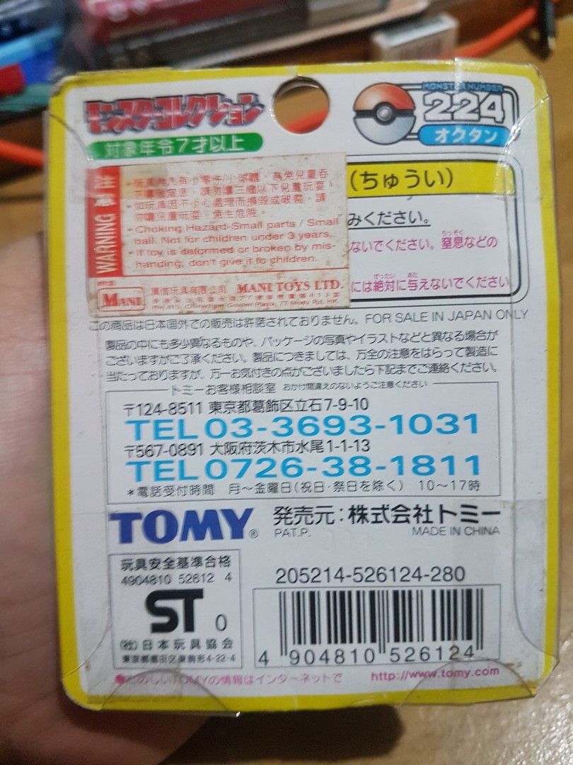 Pokemon 2000 octillery tomy figure toy, Hobbies & Toys, Toys & Games on ...