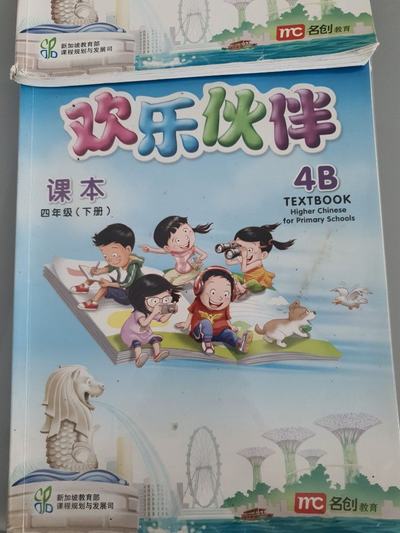 Pri 4 Higher Chinese textbook, Hobbies & Toys, Books & Magazines ...