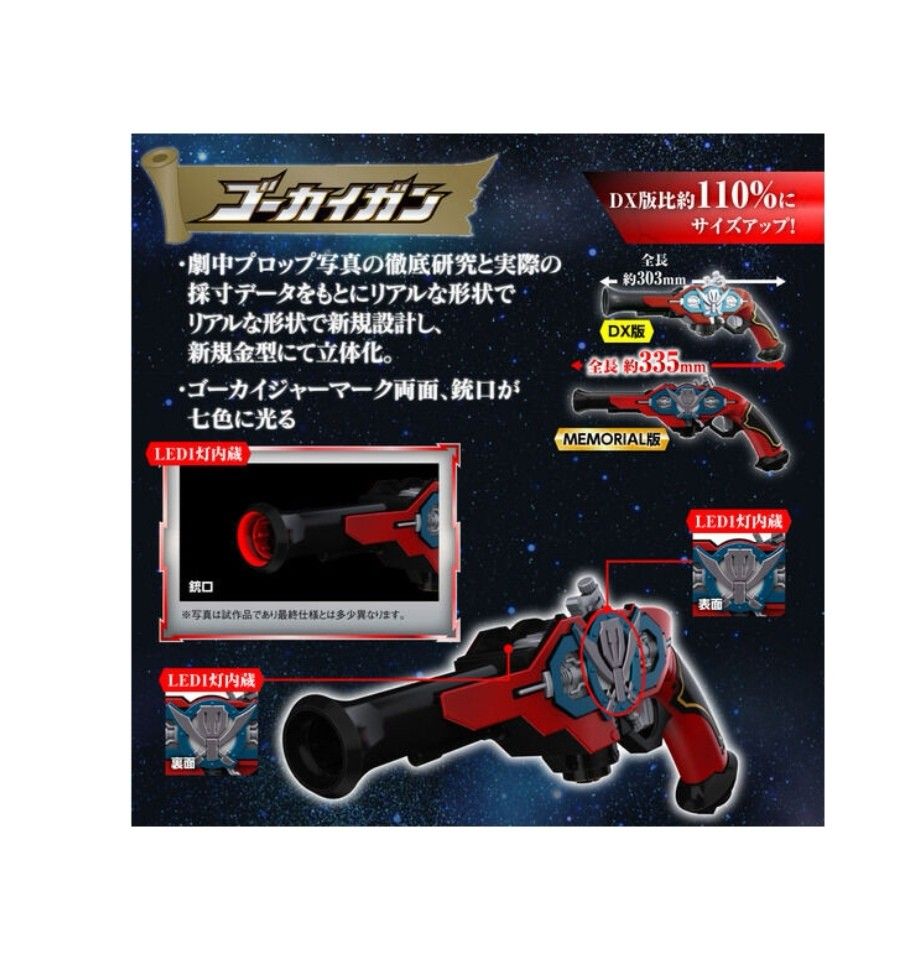 Ready Stock Japan version Kaioku Sentai Gokaiger Gokai Saber & Gokai ...