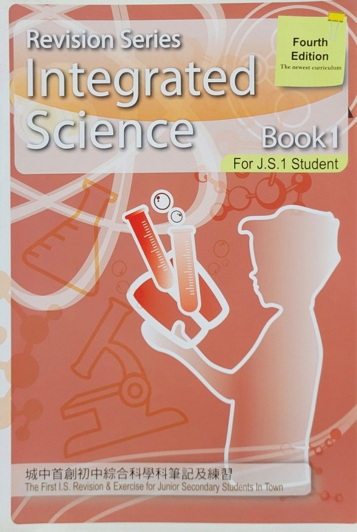 Revision Series - Integrated Science (book 1) for J.S.1 student, 興趣及遊戲 ...