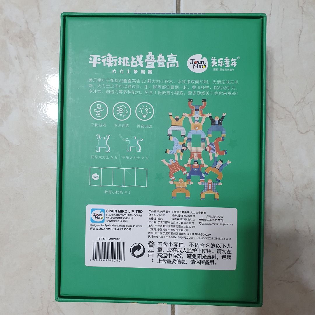 Joan Miro Stacking Blocks, Hobbies & Toys, Toys & Games on Carousell