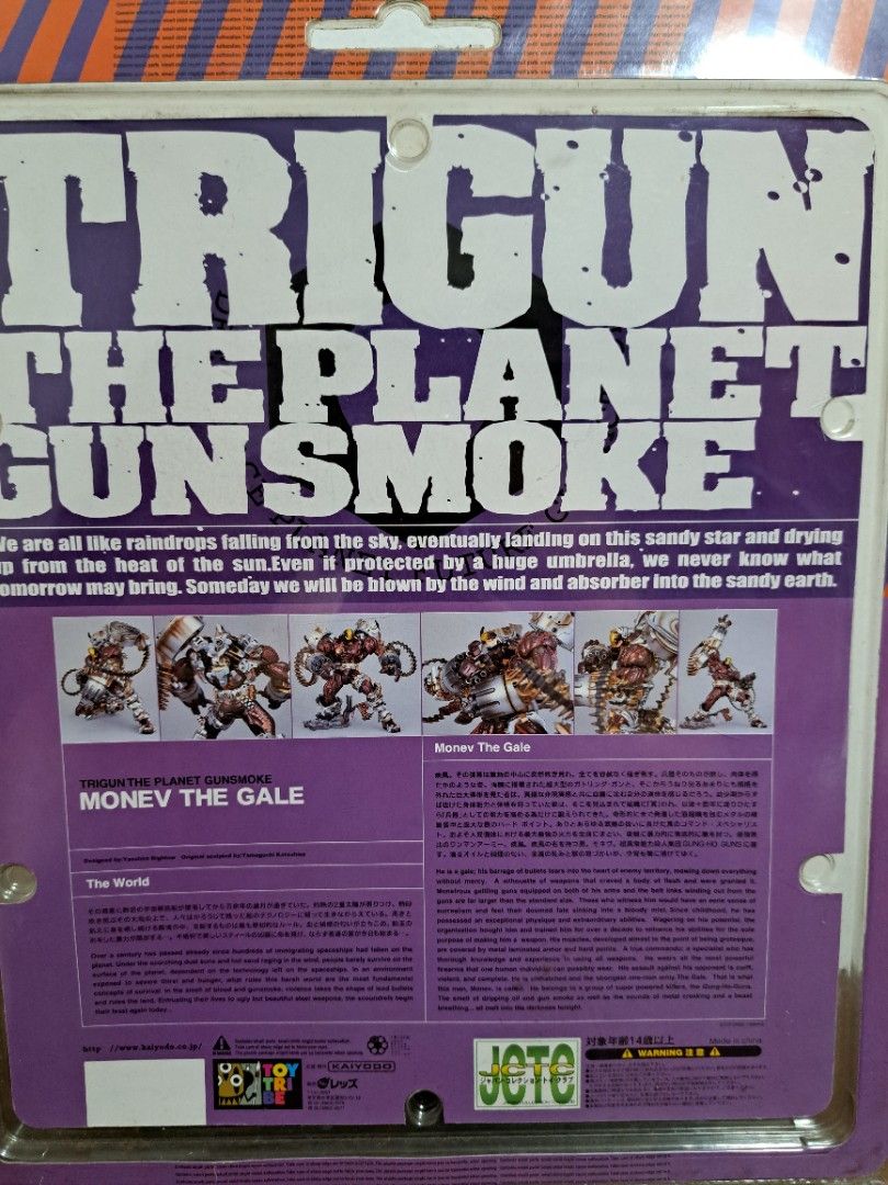 Trigun Monev The Gale (Sub-Zero transparent variant) Action Figure ...