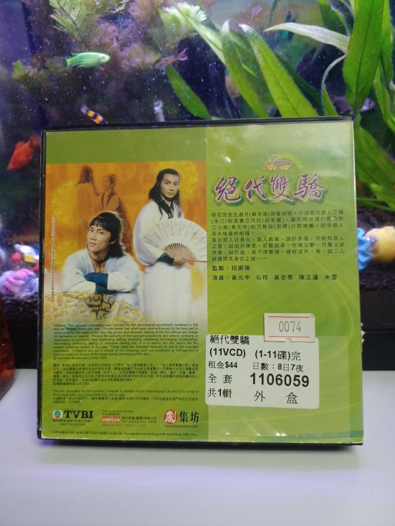 TVB劇集 絕代雙驕 VCD全套 黃元申 石修 黃杏秀 米雪 陳玉蓮 (影碟冇花痕 保存良好), 興趣及遊戲, 音樂、樂器 & 配件, 音樂與媒體 - CD 及 DVD - Carousell