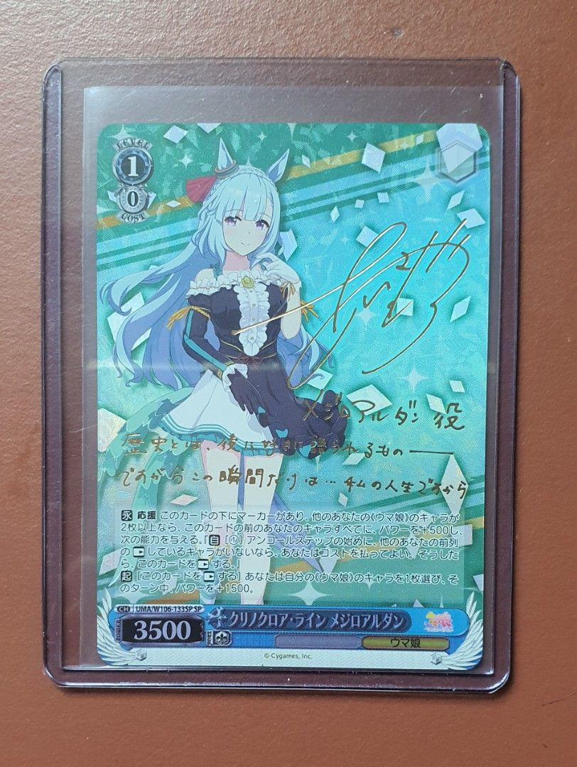 Weiss Schwarz Uma Musume Pretty Derby Meijiro Ardan SP, Hobbies & Toys, Toys & Games on Carousell