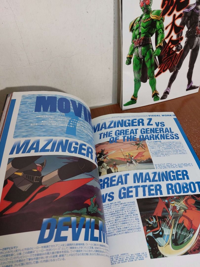 永井豪 30週年 Go Nagai All His Works 惡魔人 無敵鐵金剛 大魔神 假面騎士 SIC 魂大全 2本, 興趣及遊戲 ...