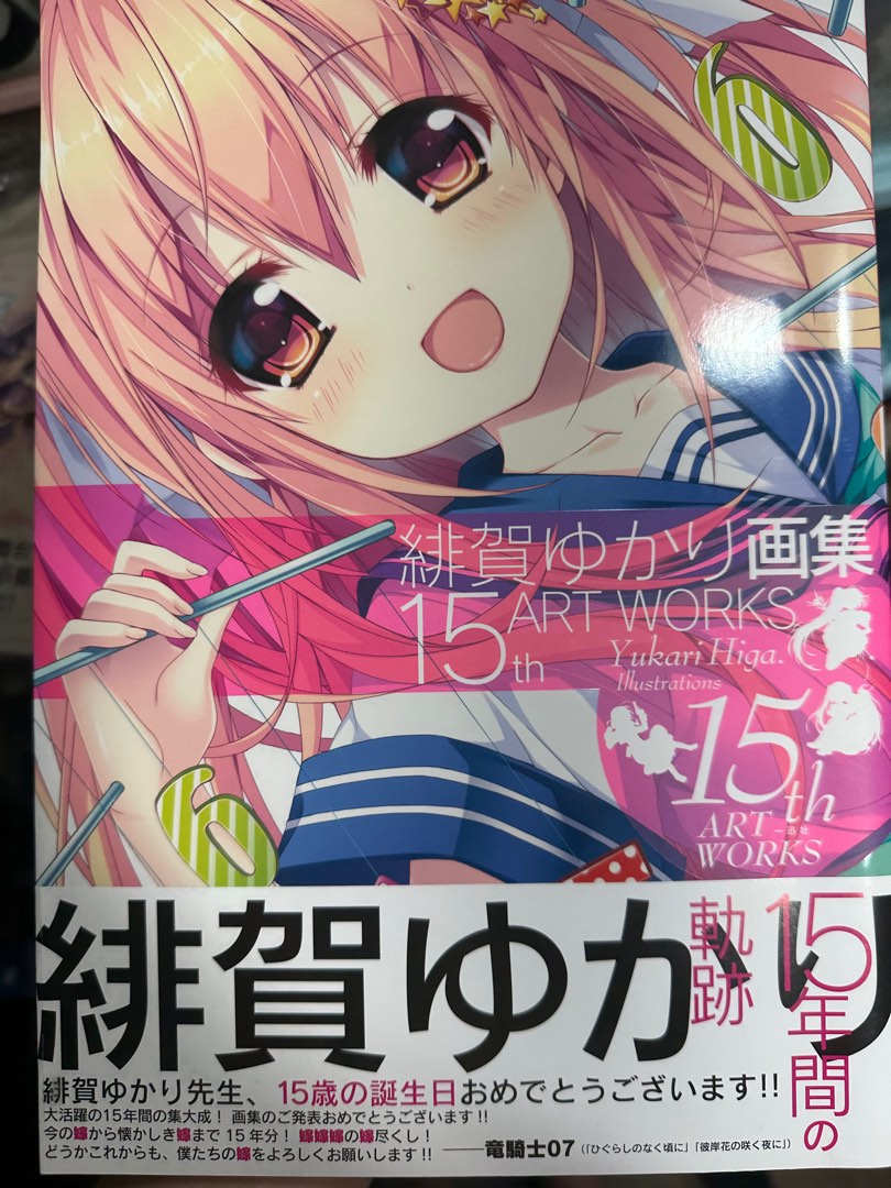 緋賀ゆかり 畫集 畫冊 acg 動漫 動畫 galgame, 興趣及遊戲, 書本 & 文具, 漫畫 - Carousell