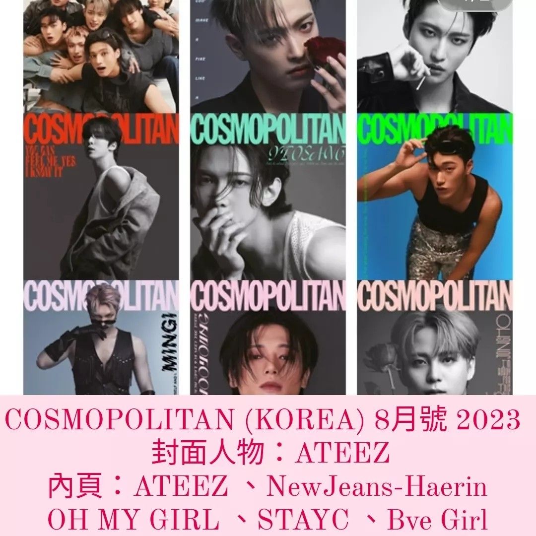 ⭐限量版 韓國代購 COSMOPOLITAN (KOREA) 8月號 2023 封面人物：ATEEZ (自選封面） 內頁：ATEEZ ...