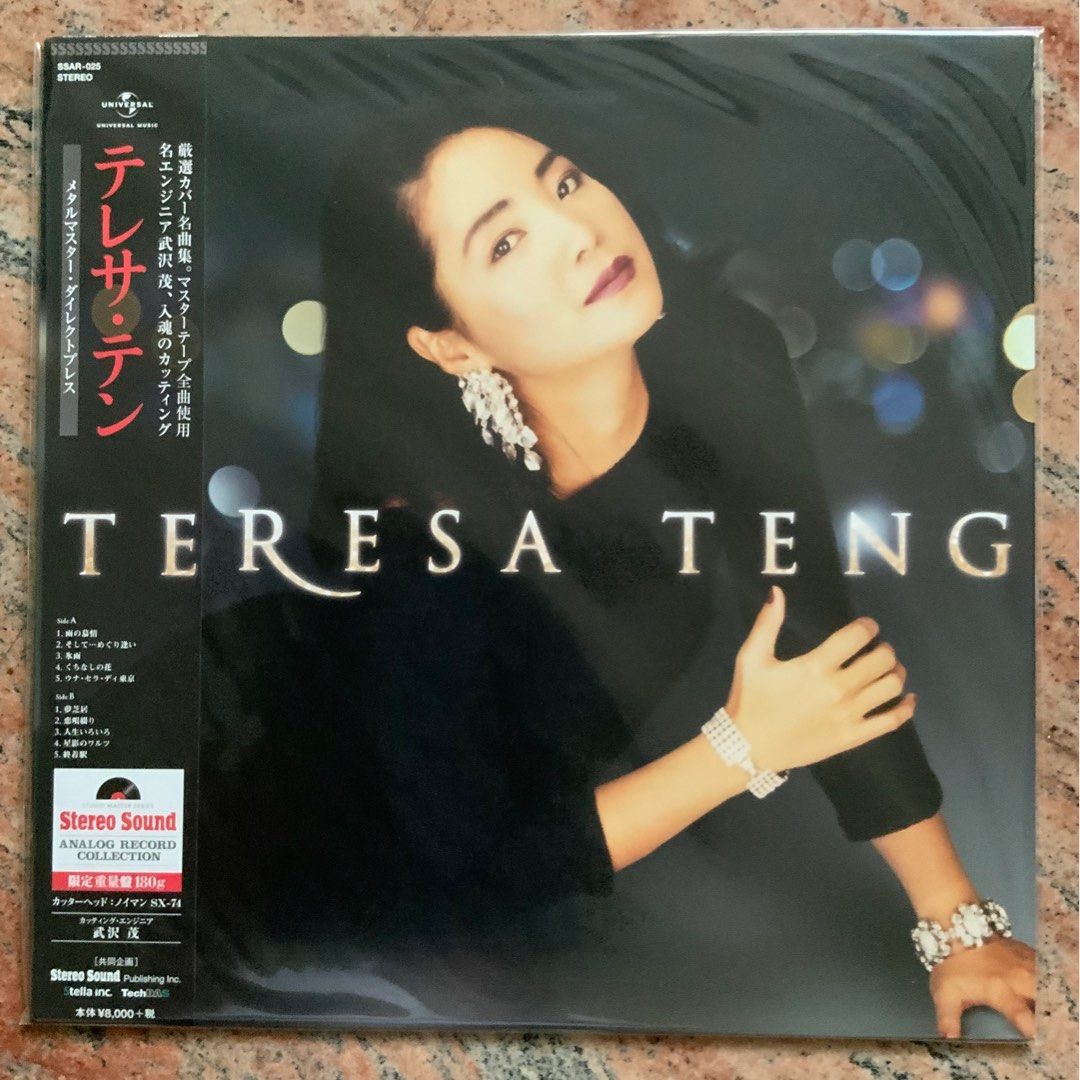 邓丽君 日语黑胶唱片 TERESA TENG STEREO SOUND COLLECTION, Hobbies & Toys, Music & Media, Vinyls on Carousell