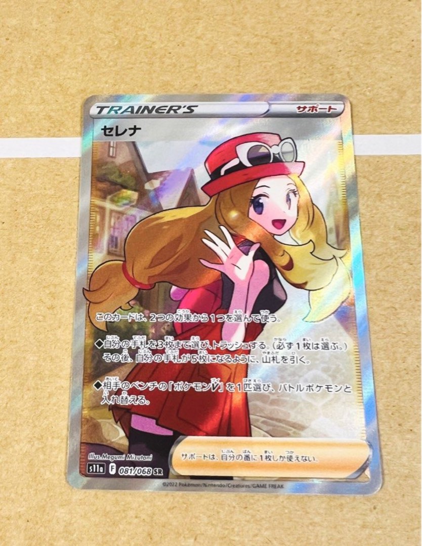 日版 Pokemon s11a 莎莉娜 SR PTCG 寶可夢卡, 興趣及遊戲, 玩具 & 遊戲類 - Carousell