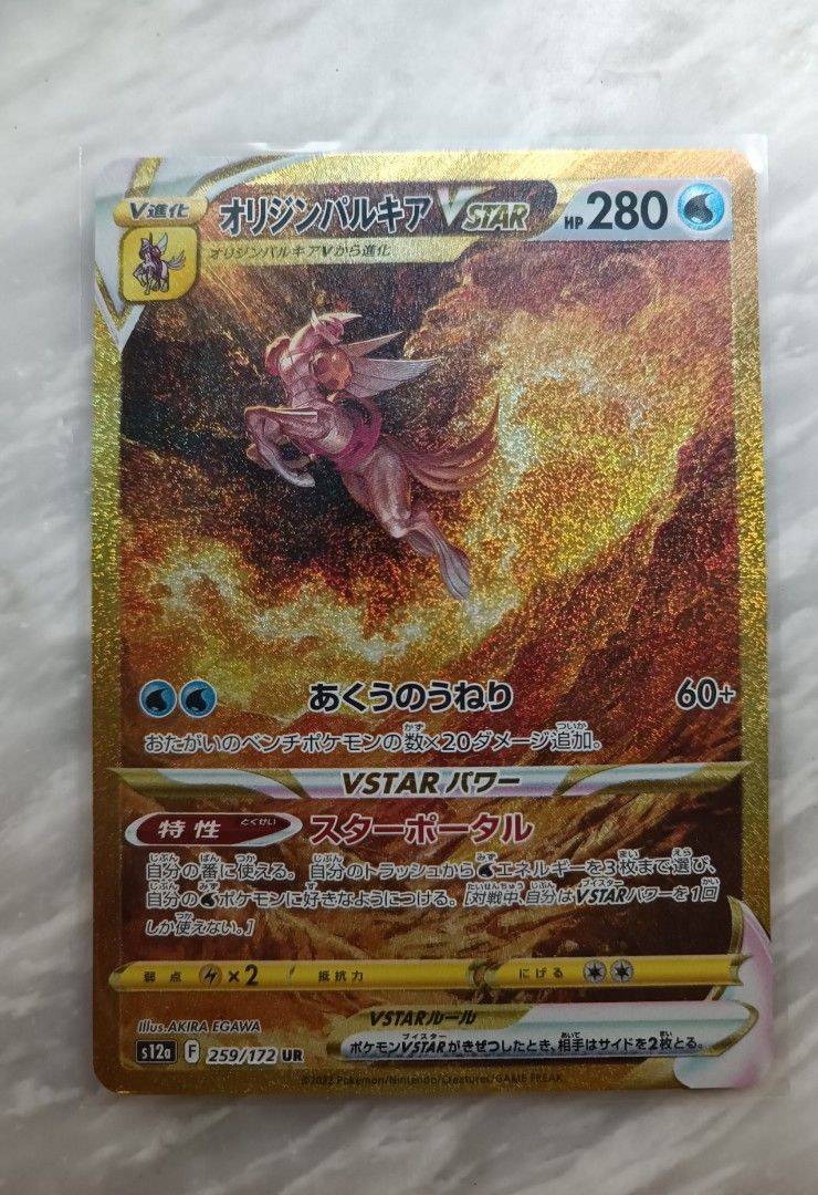 日版 PTCG s12a Vstar UR 帕路奇亞 & 帝牙盧卡, 興趣及遊戲, 玩具 & 遊戲類 - Carousell