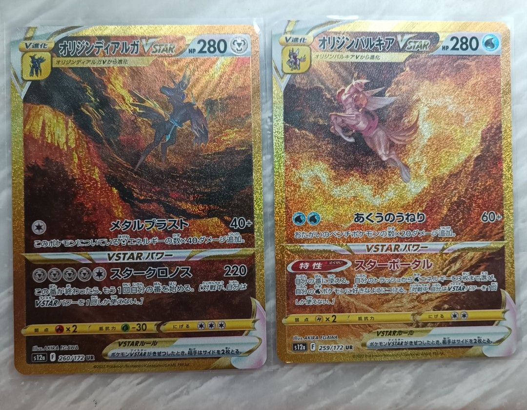 日版 PTCG s12a Vstar UR 帕路奇亞 & 帝牙盧卡, 興趣及遊戲, 玩具 & 遊戲類 - Carousell