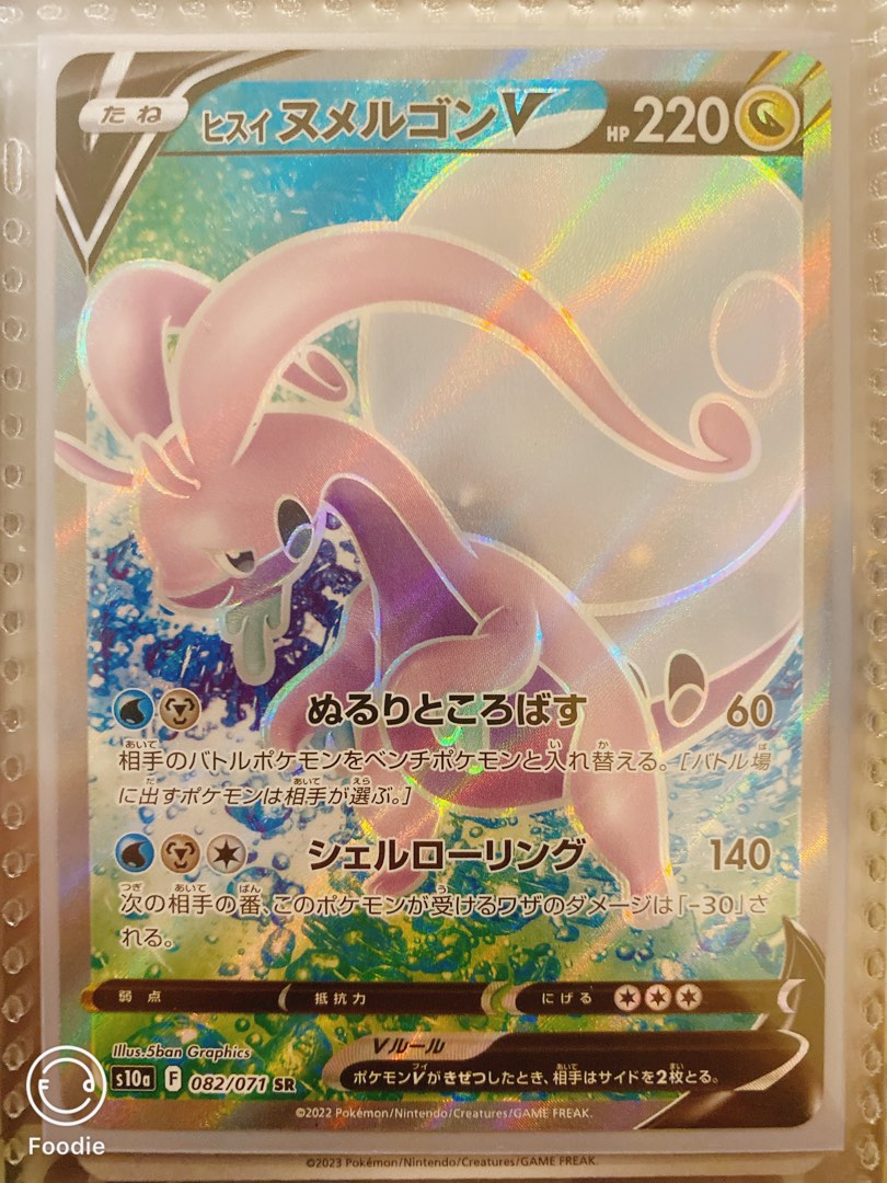 日版 sr s10a / s11 ptcg Pokemon Card, 興趣及遊戲, 玩具 & 遊戲類 - Carousell