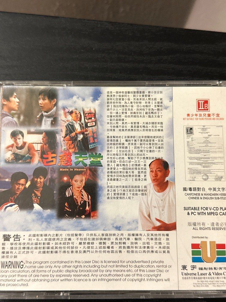 蔡少芬 香港影評人學會 最佳女演員提名 1）人間色相 VCD 1996 黃子華 張達明 加送 2）古惑天堂 VCD 章國明 蔡少芬 羅家英 唐文龍 彭丹 1997年 港產片 到底發生咩事 ...