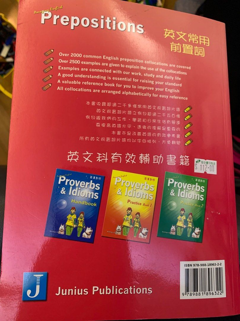 Amazing English Prepositions common collocations Domingo Cheng Junius ...