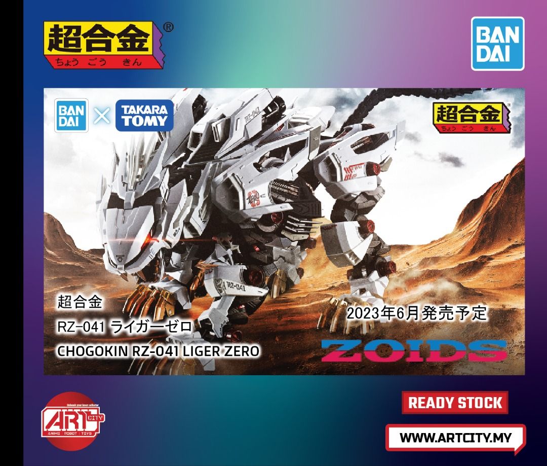 Bandai Chogokin x Takara Tomy RZ-041 - Liger Zero - Zoids [Light Up Ver.], Hobbies & Toys, Toys ...