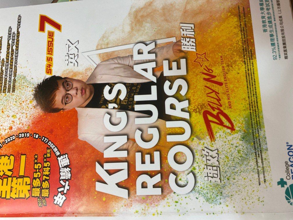 Billy ng 2021-2022 and 2022-2023 regular notes, 興趣及遊戲, 書本 & 文具, 教科書 ...