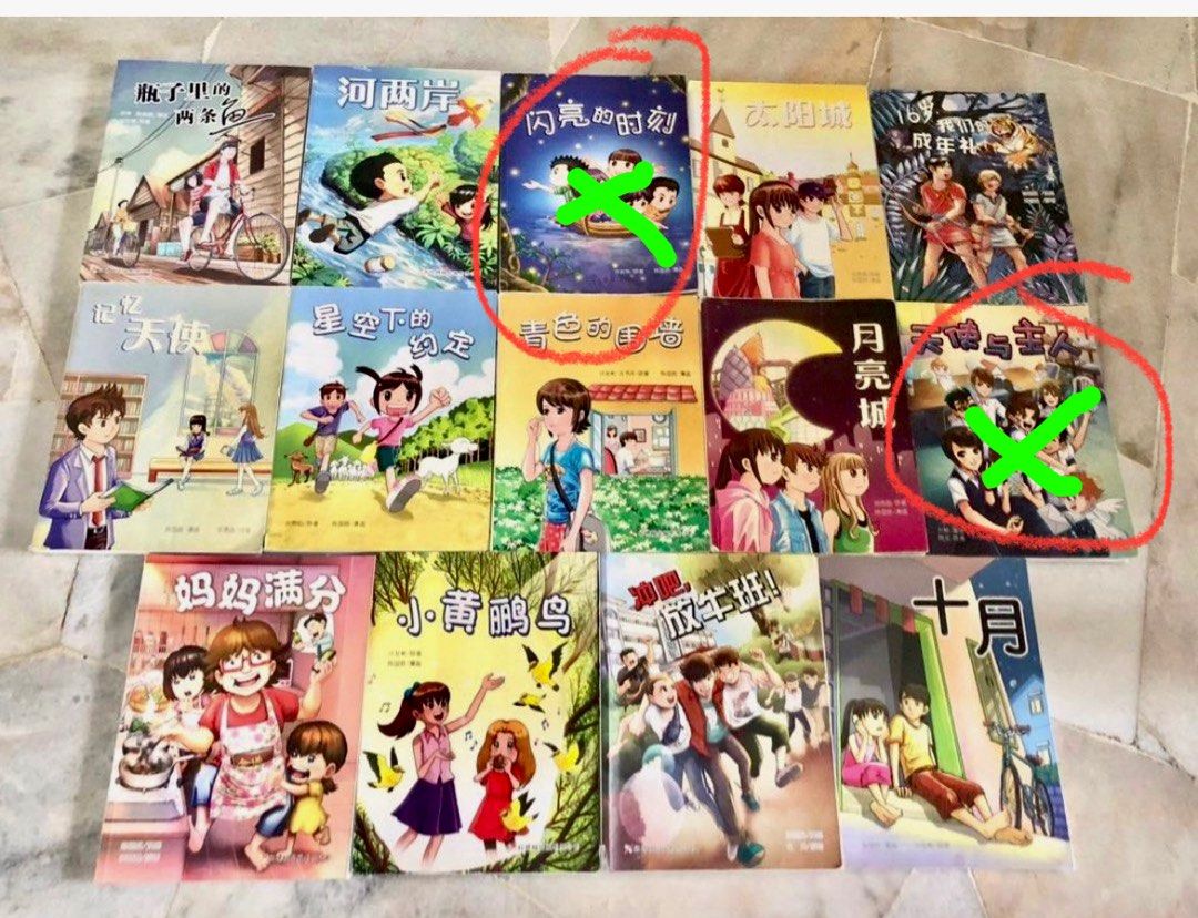 Chinese Comics (various titles), Hobbies & Toys, Books & Magazines ...