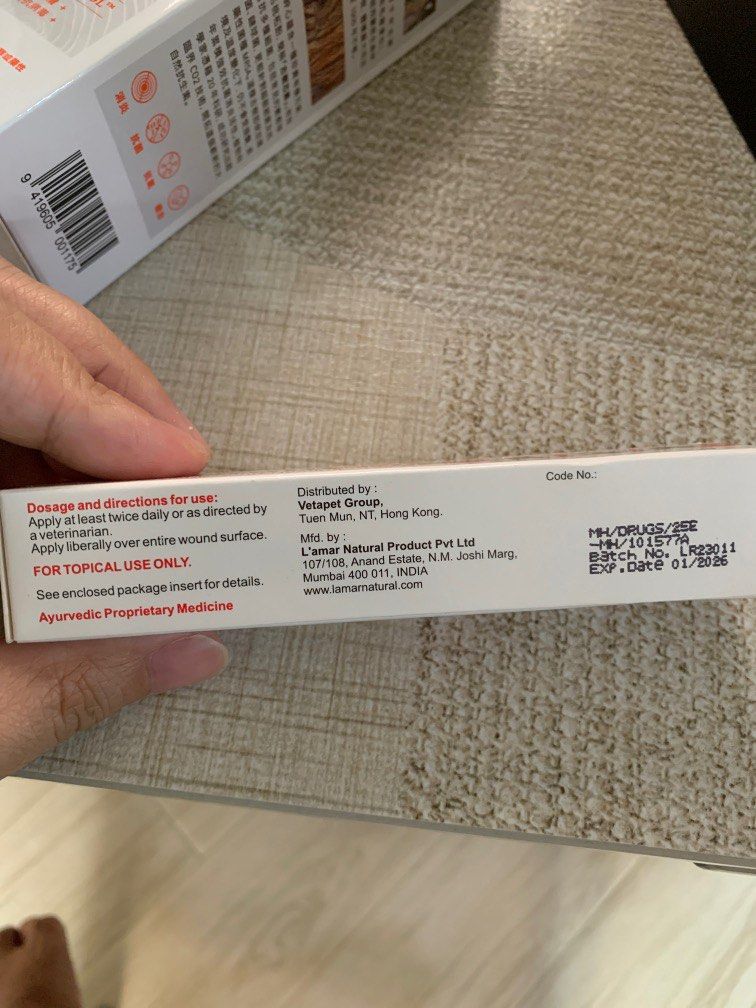 Dermavet lamar Herbal wound healing cream 草本傷口藥膏寵物貓狗, 寵物用品, 寵物家品及其他 ...