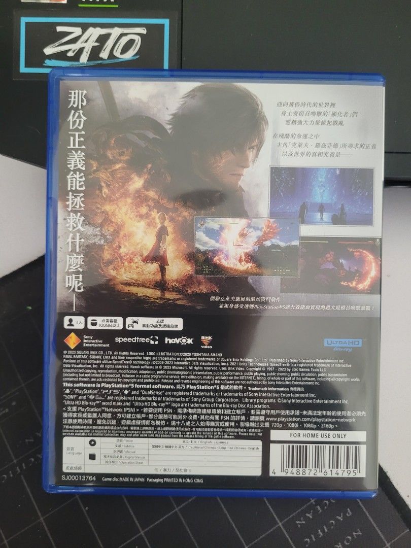 Final Fantasy XVI (Chinese/English) R3 PS5, Video Gaming, Video Games ...