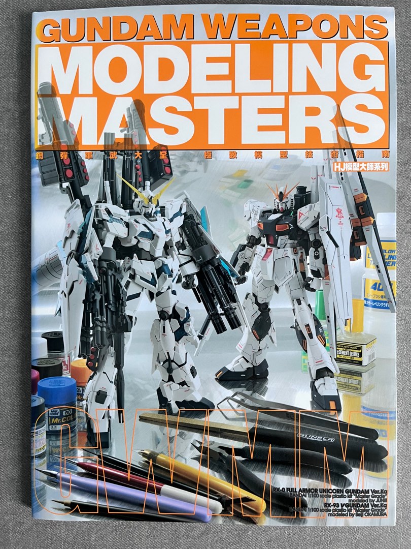 Gundam weapons Model Masters magazine (traditional Chinese), Hobbies ...