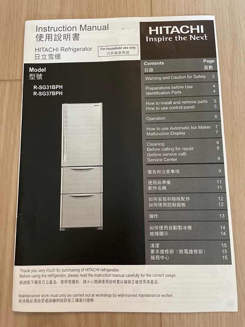 Hitachi 日立三門雪櫃, 家庭電器, 廚房電器, 雪櫃及冰櫃 - Carousell