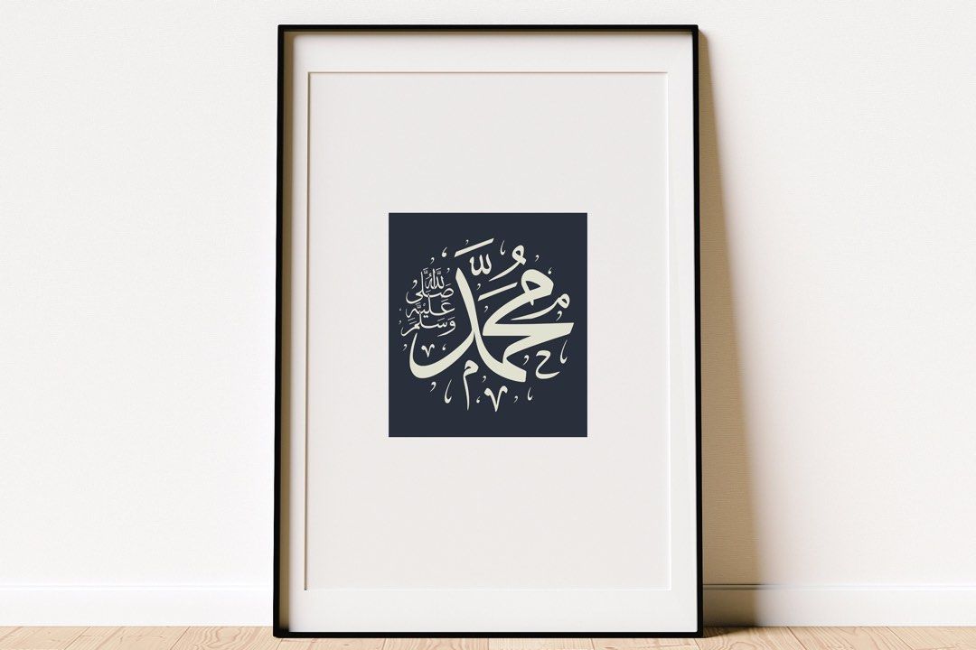 Islamic Wall Art, Allah Rasulullah SAW, Classic Modern Arabic ...