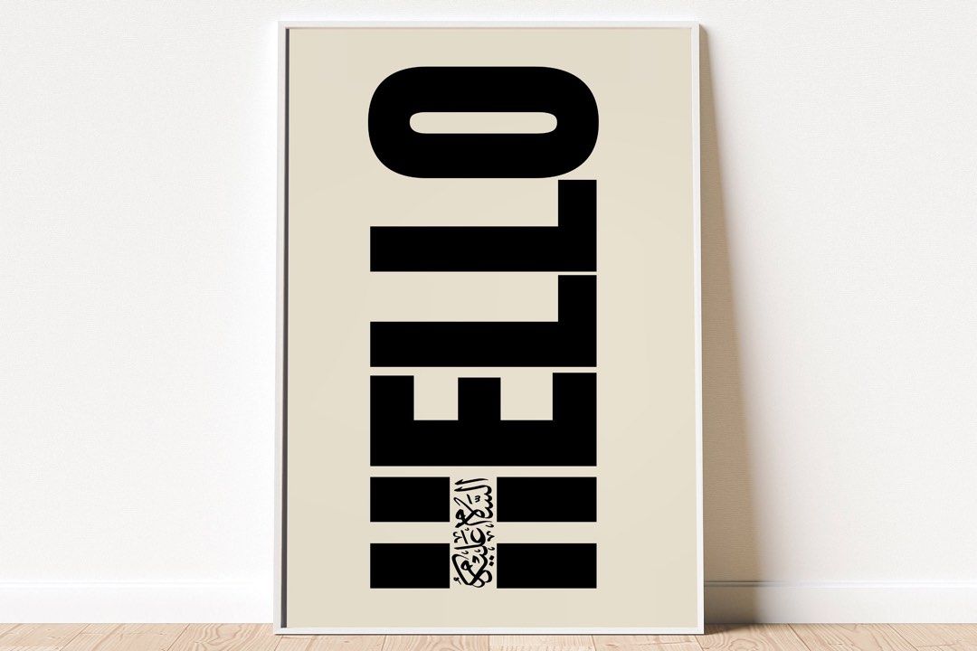 Islamic Wall Art, Assalamualaikum, Hello Salam Poster, Furniture & Home ...