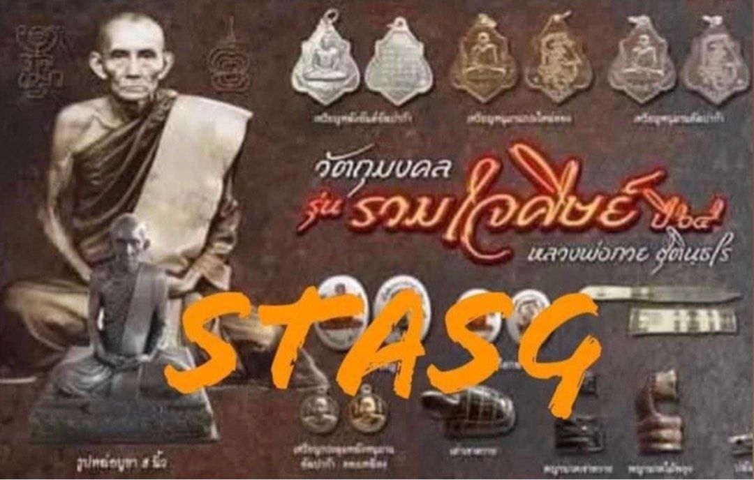 Lp Kuay Lp Guay Bucha Statue Mass Chant Wat Kositaram B.E.2564 C.E ...