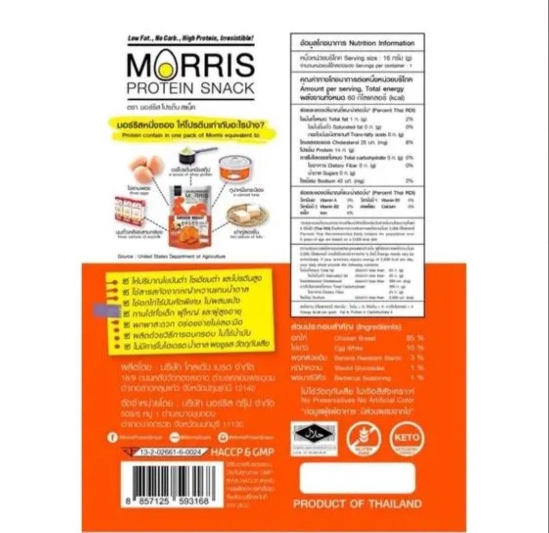 Morris Delicious Chicken Breast Chips (Bundle of 5), Food & Drinks ...