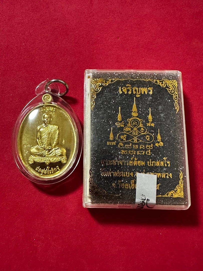 Phra Ajarn Tom Rian Charoen Phon, Hobbies & Toys, Memorabilia ...