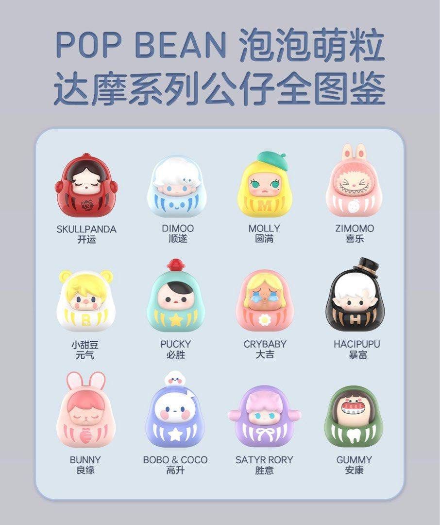 [PO] POPMART POPBEANS, Hobbies & Toys, Toys & Games on Carousell