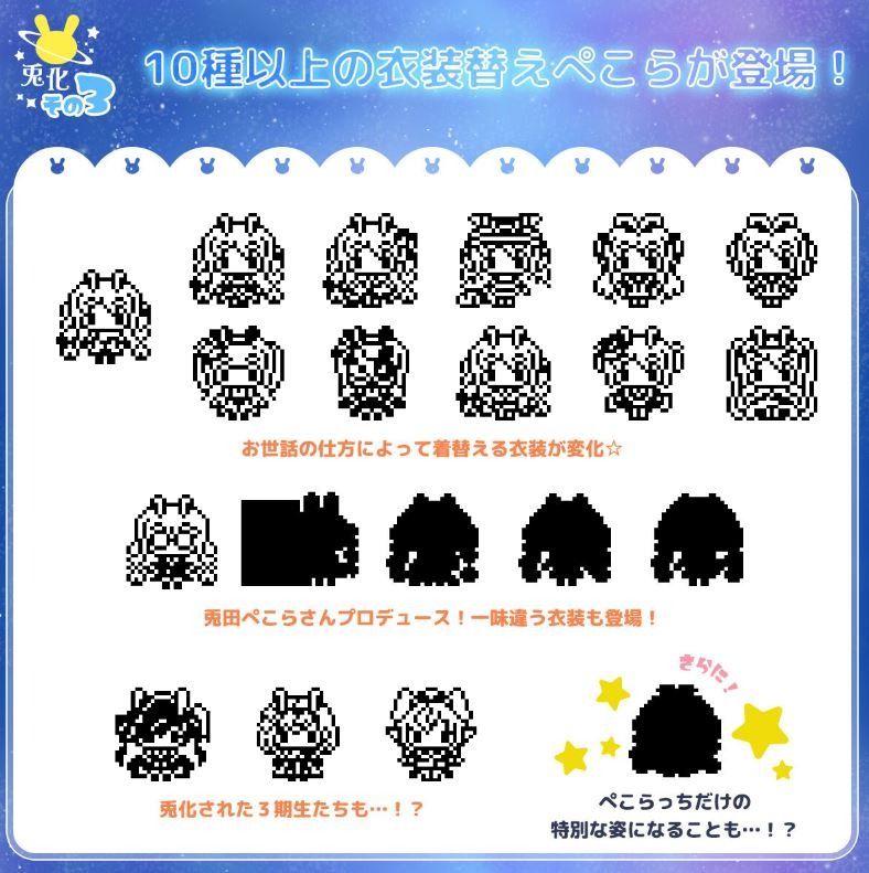 [PO till 20 July 2023 - 12pm] Hololive Pekora x Tamagochi plush ...