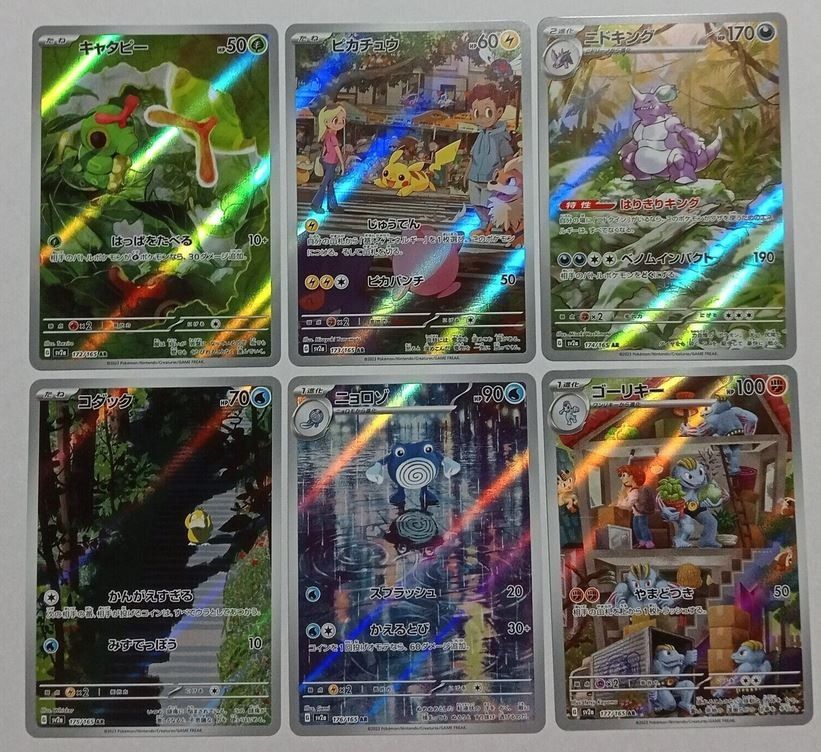 Pokemon Card Game 151 AR 18 cards Complete set (Japanese), Hobbies ...