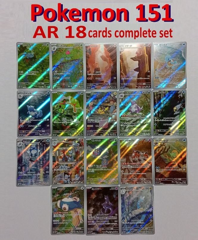 Pokemon Card Game 151 AR 18 cards Complete set (Japanese), Hobbies & Toys, Toys & Games on Carousell