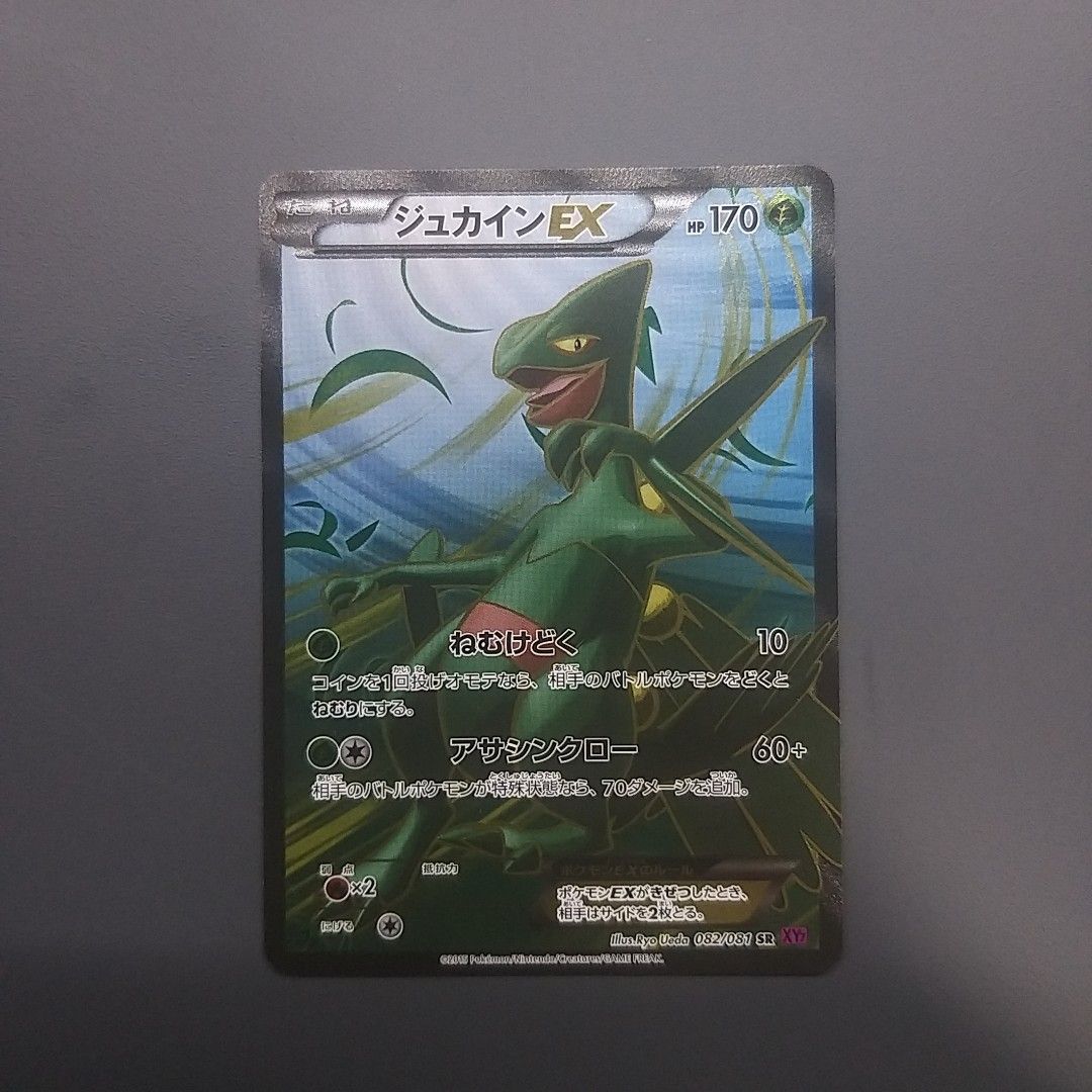 Pokemon XY BW Japanese FA Full Art XY7 Bandit Ring Sceptile EX, Hobbies & Toys, Toys & Games on ...