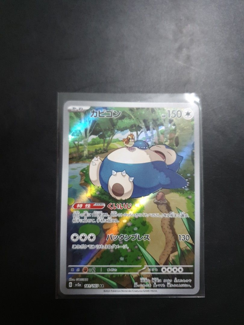 Pokemon TCG Snorlax AR Jap - Pokemon 151, Hobbies & Toys, Toys & Games on Carousell