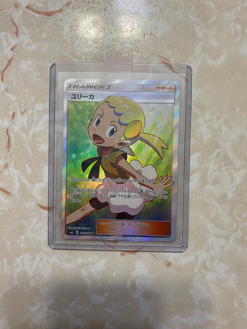 PTCG 102/094 SR SM6 柚麗嘉 SR (狀態C), 興趣及遊戲, 玩具 & 遊戲類 - Carousell