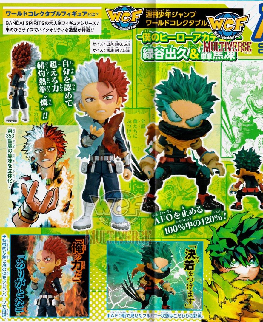 Shonen Jump Exclusive WCF Midoriya and Shoto Todoroki, Hobbies & Toys, Toys & Games on Carousell