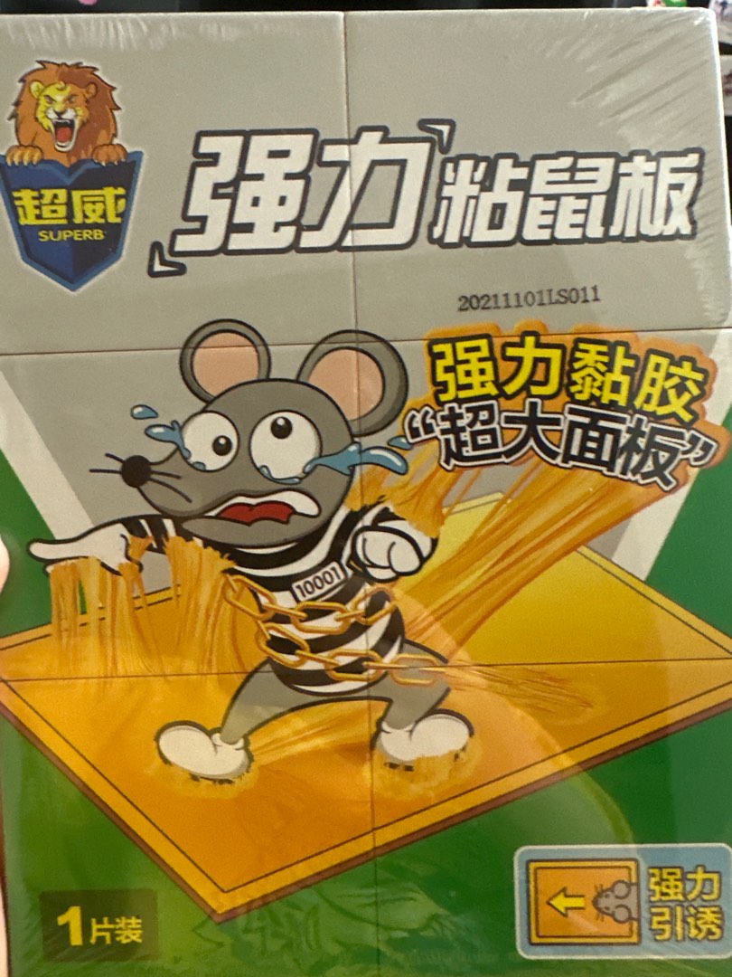 super strong sticky mouse rat mice trap board glue catch bond traps ...