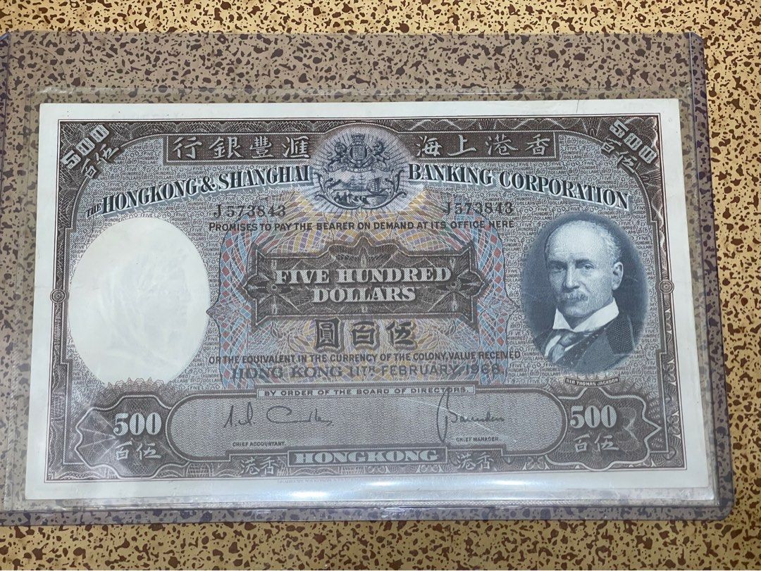 1968 Hong Kong & ShangHai Banking Corporation 500 Dollar, Hobbies & Toys, Memorabilia ...