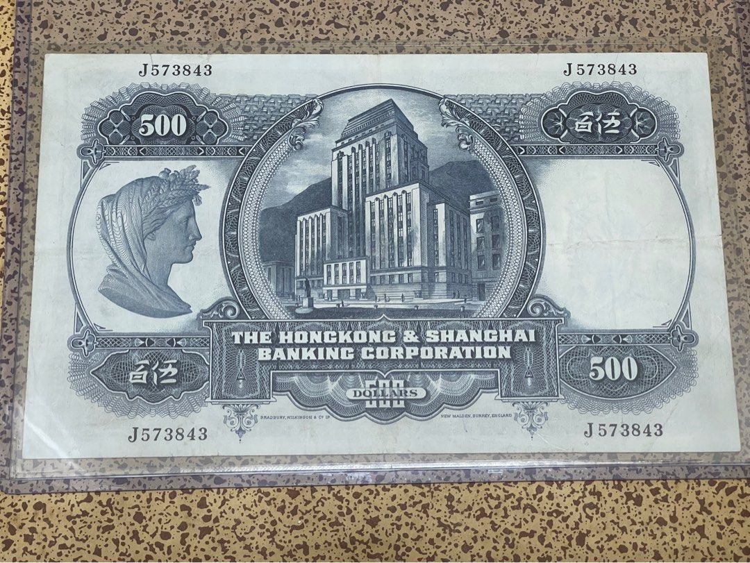 1968 Hong Kong & ShangHai Banking Corporation 500 Dollar, Hobbies & Toys, Memorabilia ...