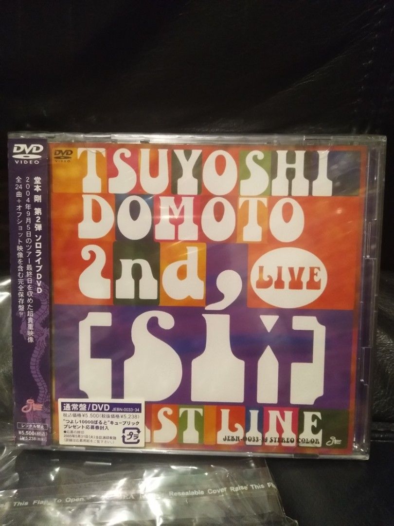 全新未拆 日版 堂本剛 TSUYOSHI DOMOTO Wnd LIVE [si:]-FIRST LINE 2005 演唱會 DVD KinKi Kids 通常盤 2005年, 興趣及遊戲 ...