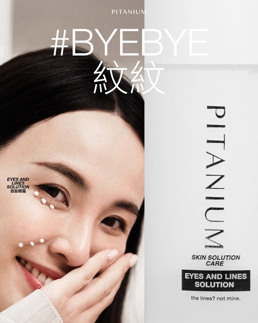 眼霜 眼膜兩用 Pitanium 冷眼濃液 Deep Eyes Passion 50ml 抗老 保濕 細紋 面霜 Treatment, 美容＆個人護理, 健康及美容 - 眼部護理 ...