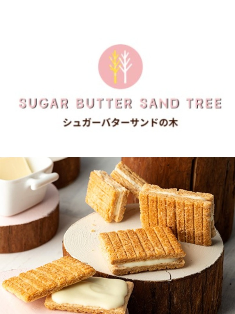 預購 日本人氣手信 Sugar Butter Sand Tree 原味奶油夾心脆餅, 嘢食 & 嘢飲, 禮品籃和禮籃 - Carousell