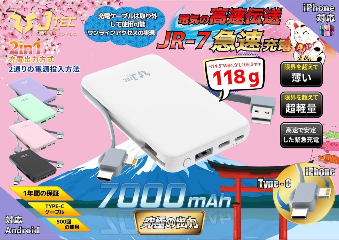 現貨 日本品牌JTec JR-7 7000mAh Power Bank 外置充電器, 手提電話, 電話及其他裝置配件, 電池及充電器 ...