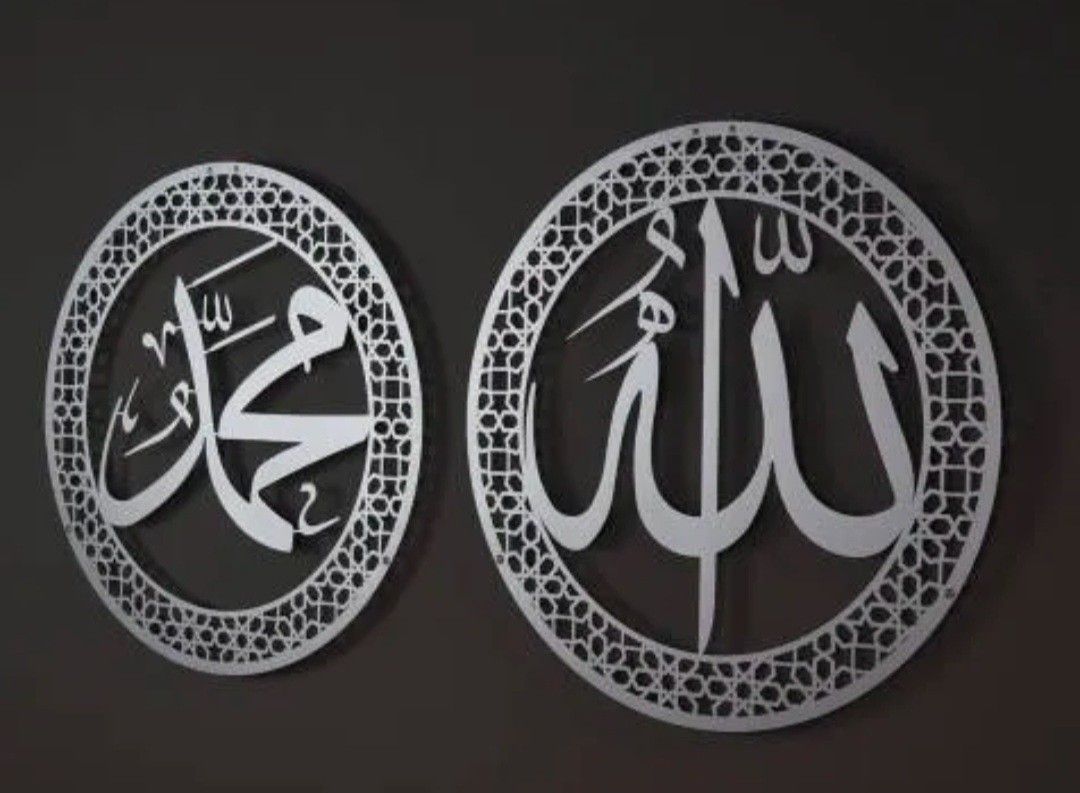 Arabic Calligraphy Wall Art Allah SWT & Muhammad SAW, Furniture & Home ...
